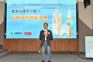（圖／宜蘭縣府教育處）